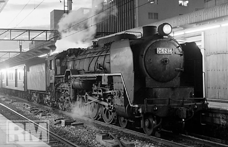 C62 16 | 鉄道ホビダス