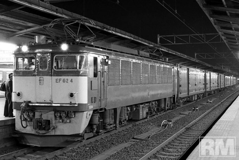 EF62 4 | 鉄道ホビダス