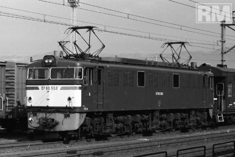 EF60 503 | 鉄道ホビダス