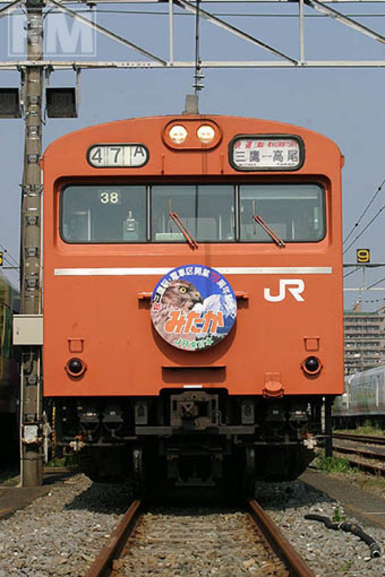 103系E38編成 | 鉄道ホビダス